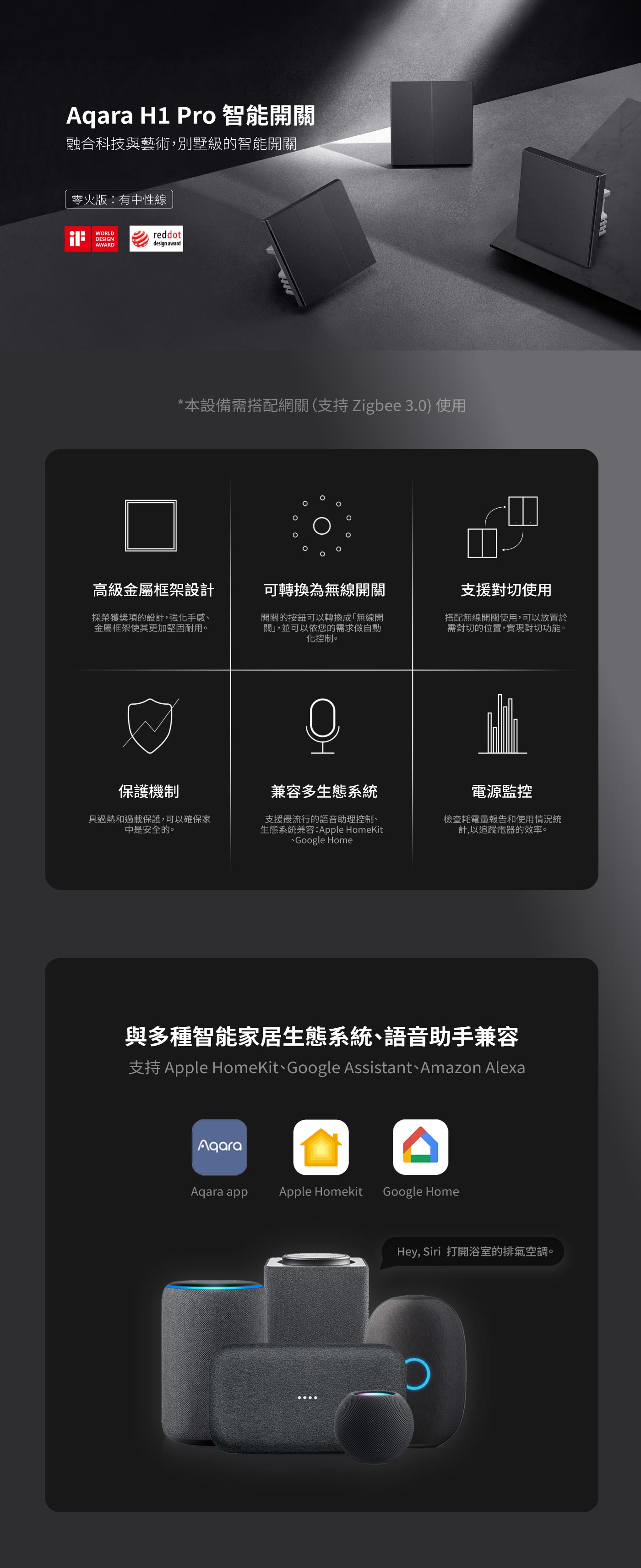 Aqara H1 Pro智能開關-零火版-星夜灰-雙鍵